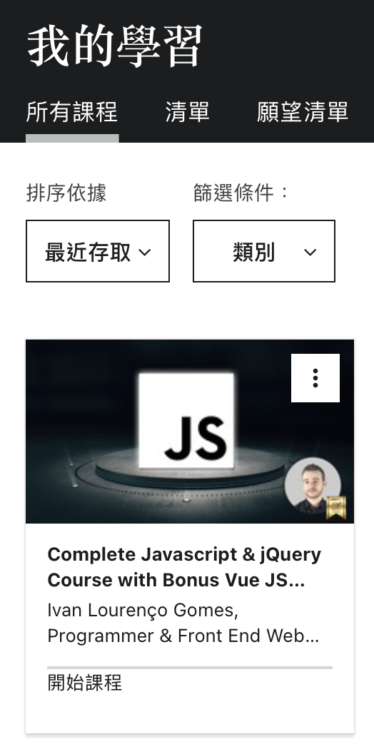 [2021年08月]Udemy免費課程 Complete Javascript Course for Beginners with jQuery & AJAX › Label Li
