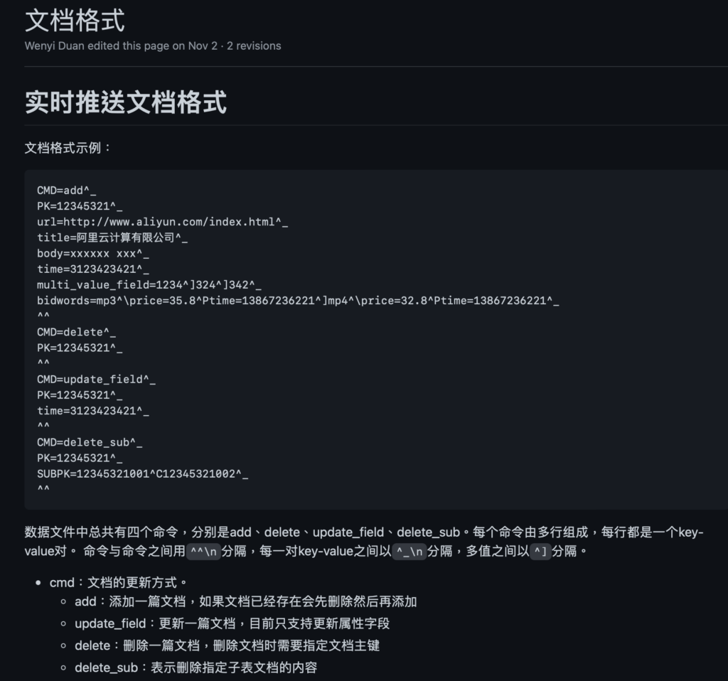 試後感：Havenask – 阿里開源自研搜索引擎 › Label Li › 程式設計 | 系統開發