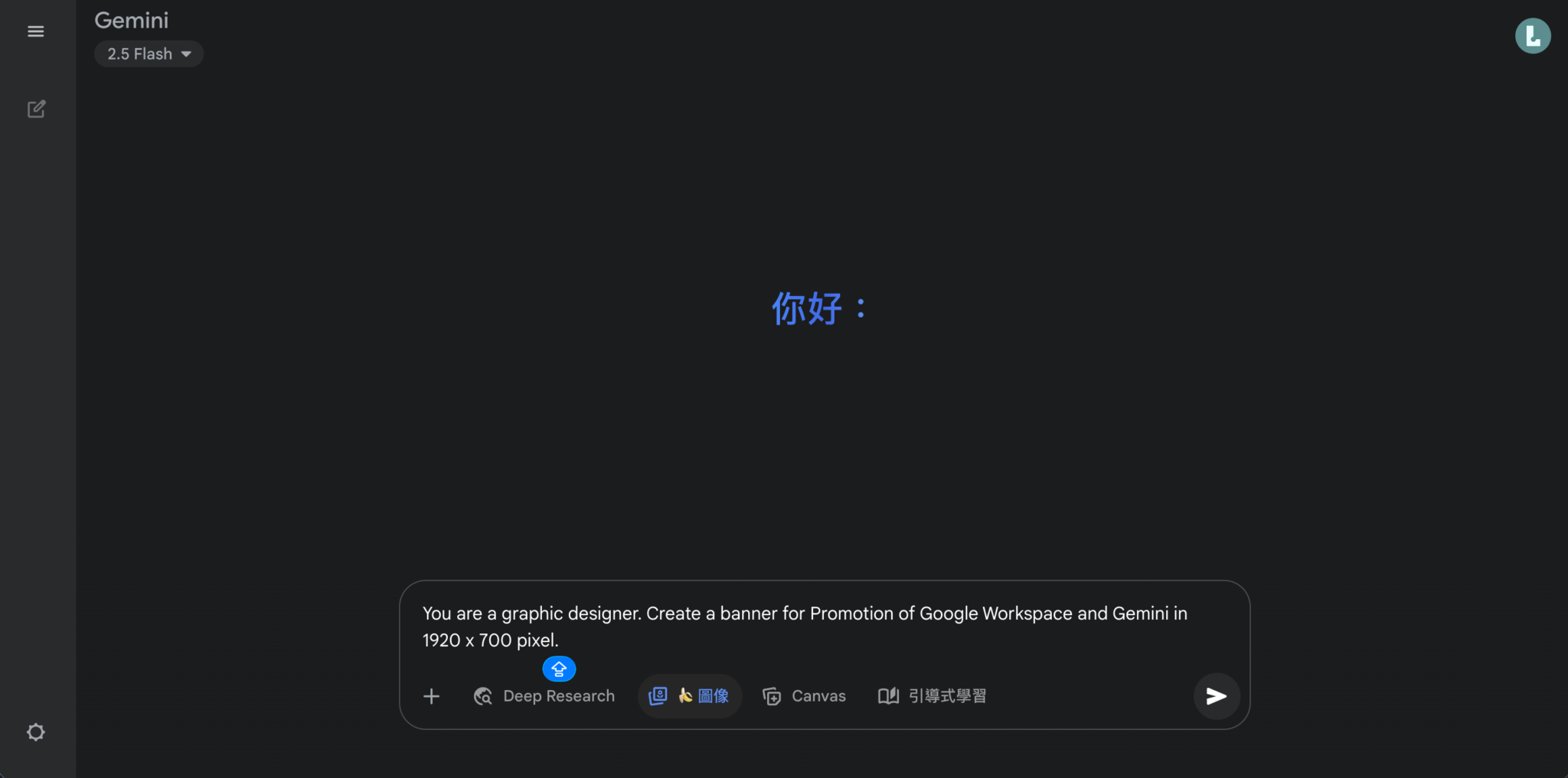 Google Gemini 功能淺談、實用prompt整理 及 如何於香港使用 › Label Li › 專案管理 | 系統設計諮詢 | 網絡 ...